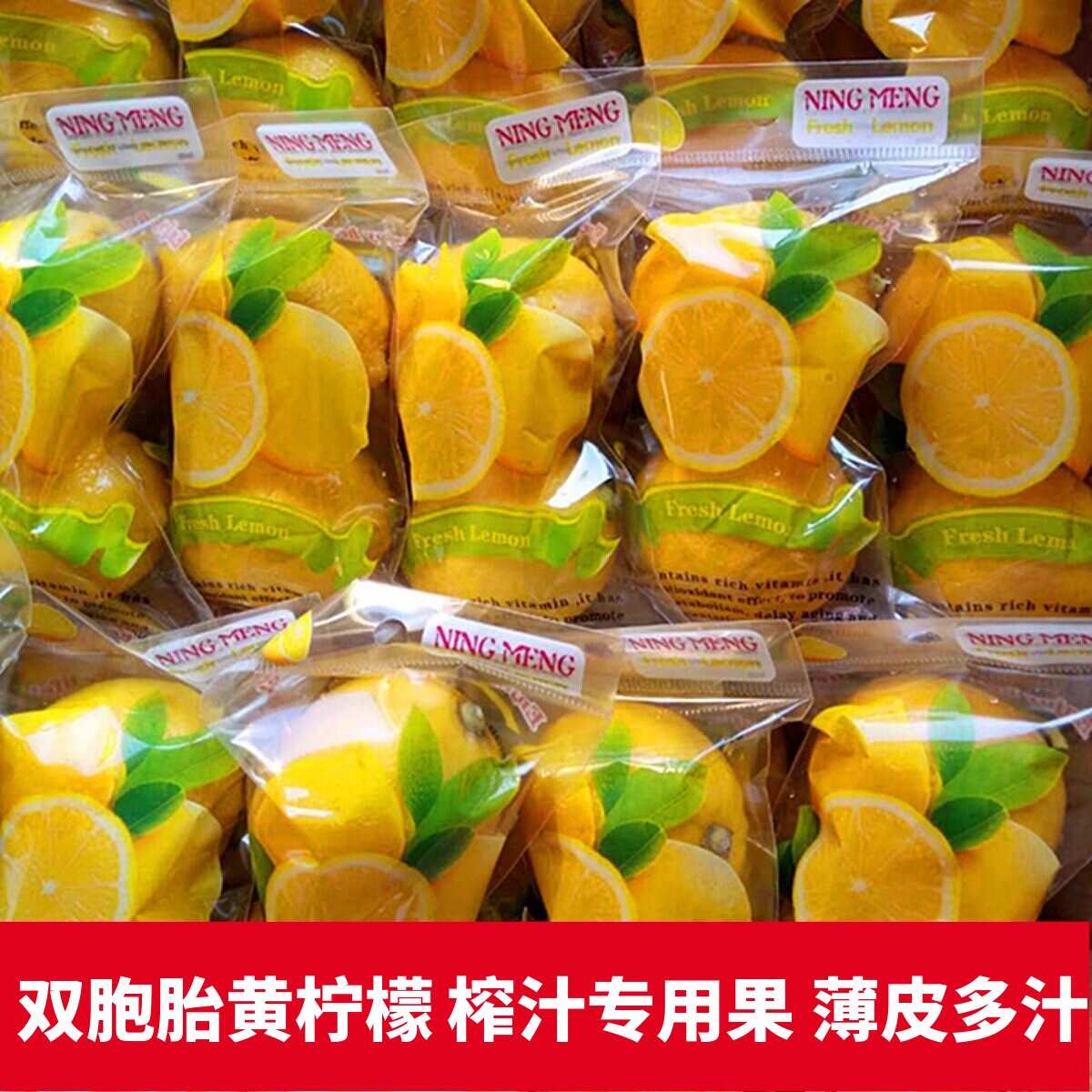 新鲜黄柠檬无蜡当季整箱5斤生鲜孝素水果安岳彩袋皮薄多汁双胞胎
