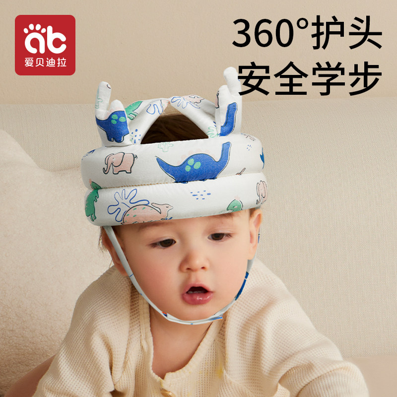 婴儿学步护头枕防摔帽宝宝学走路头部保护垫儿童防撞神器夏季头盔