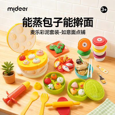 弥鹿彩泥套装能蒸包子擀面