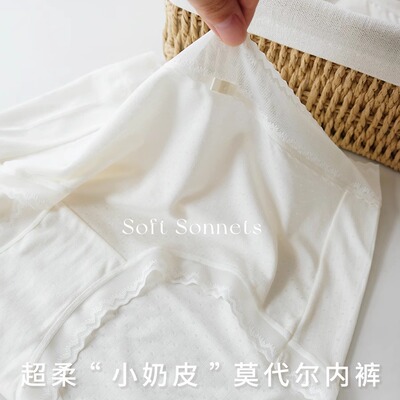SoftSonnets高弹莫代尔内裤3条装