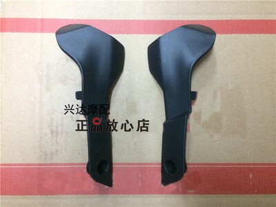 正品配件BJ125-3E小爆龙3FTNT125135前挡泥板左右两侧装饰板