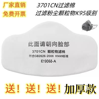 3701过滤棉加厚活性炭