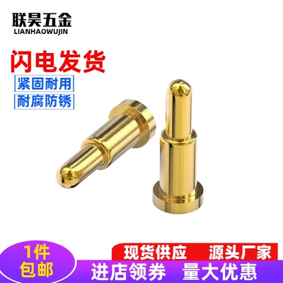 触点弹簧针连接贴片弹簧顶针