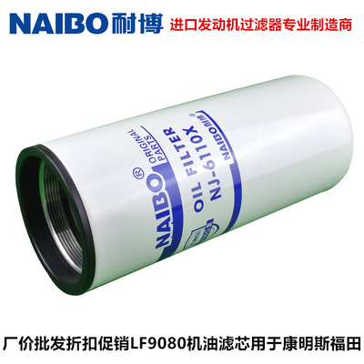 厂价批发机油滤清器康明斯柳工