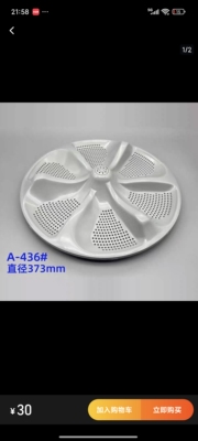 适用于小天鹅TB100V61 WAH洗衣机波轮转盘 底盘 水叶 盘子，叶轮
