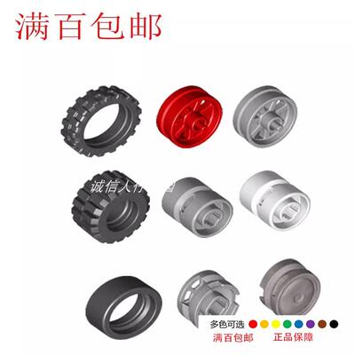 LEGO乐高积木玩具配件零件车轮