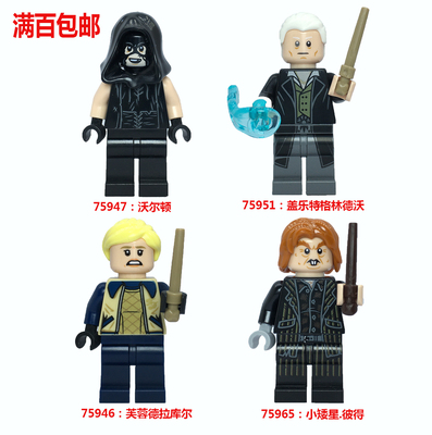 LEGO乐高哈利波特 神奇动物在哪里 75947 75951 75946 75965 人仔