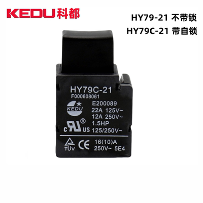 科都HY79-21扳机开关HY79C-21