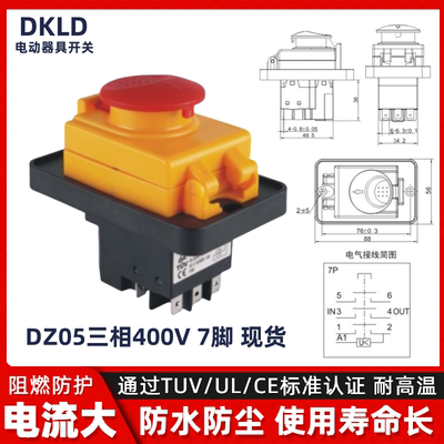 380V7脚三相电磁开关DKLD