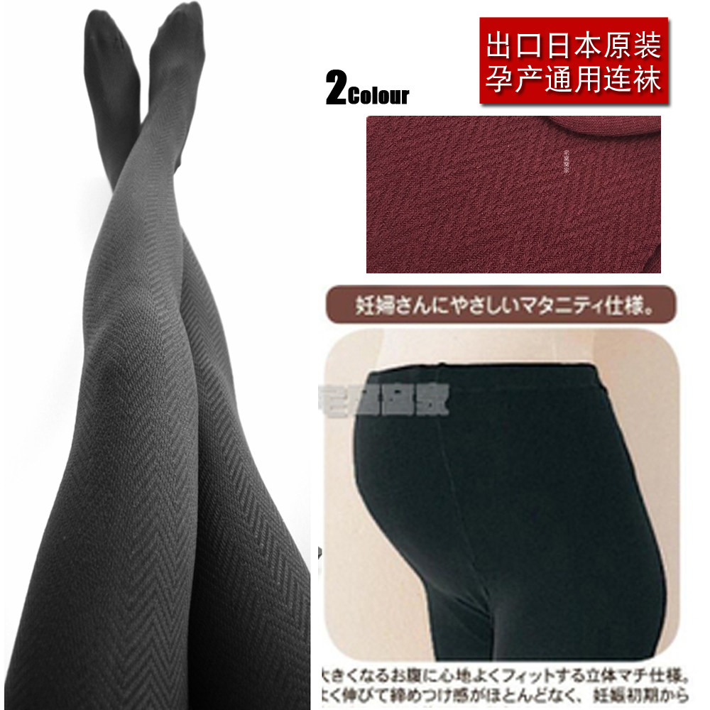 【日系春秋百搭】孕妇打底袜孕产通用针织可调节腰围加裆连裤袜子