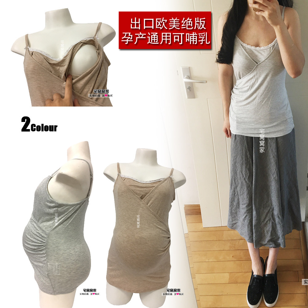 【特别舒服】出口法国孕产妇莫代尔吊带隐形哺乳口超柔软哺乳内搭