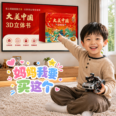 【极速发货】大美中国