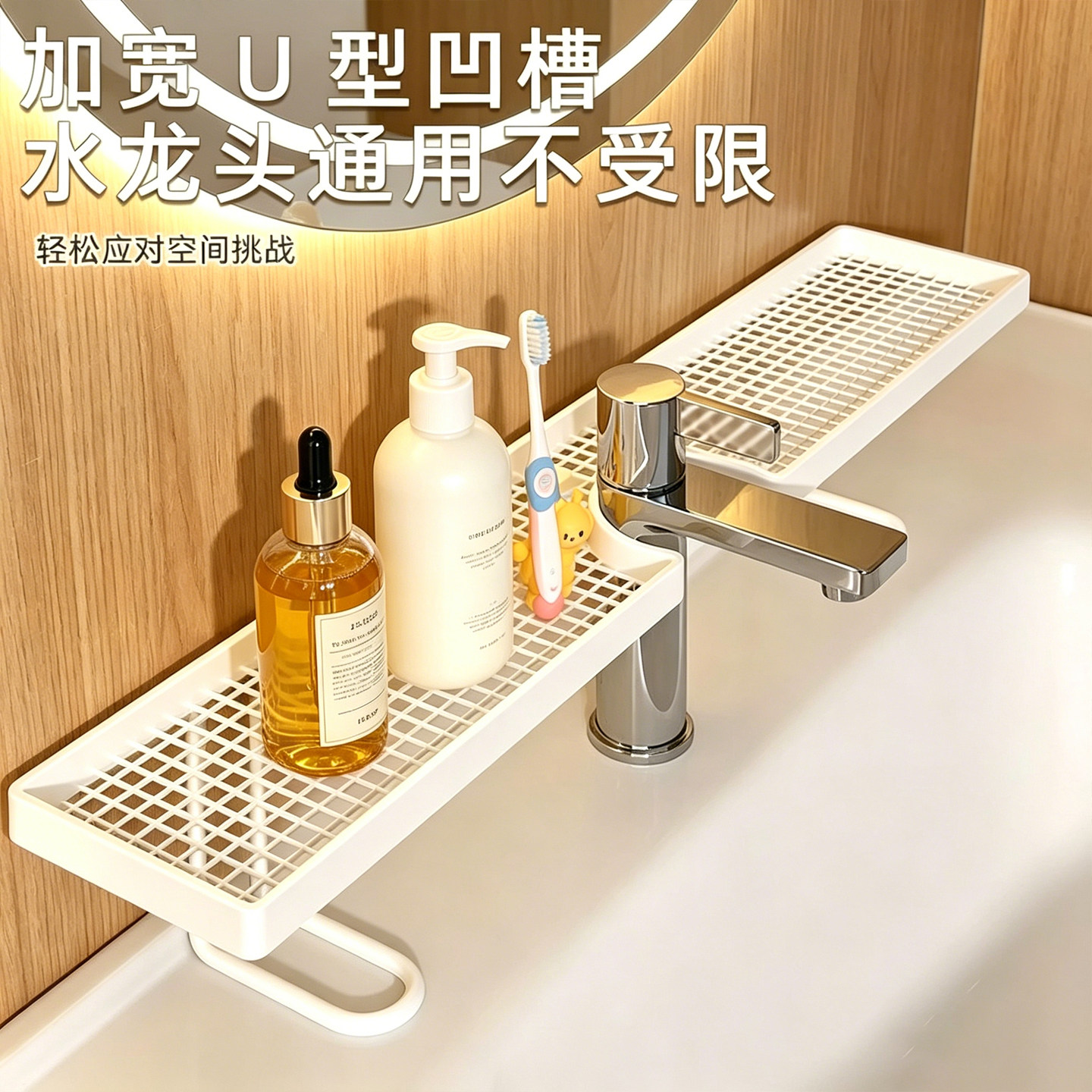 家用卫生间置物架浴室洗漱台壁挂式水龙头免打孔洗手池收纳架