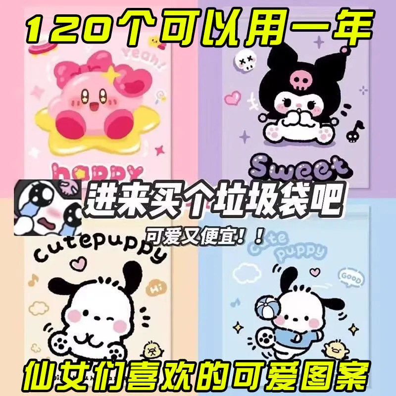 家用车载垃圾袋粘贴式一次性呕吐袋可爱学校学生加厚课桌面收纳