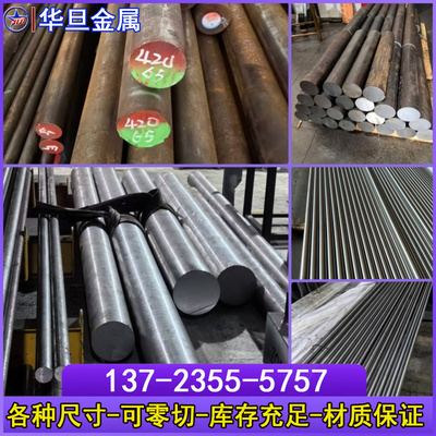 调质圆棒40CR S136H 45# P20 42crmoA 718H 35CRMOAH调质圆钢
