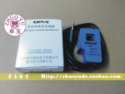 耀华德昌YHDC互感器SCT013-050
