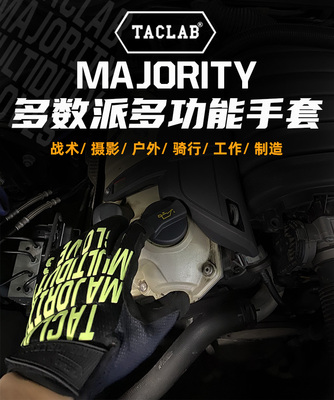 【敦刻尔克】taclab多功能手套