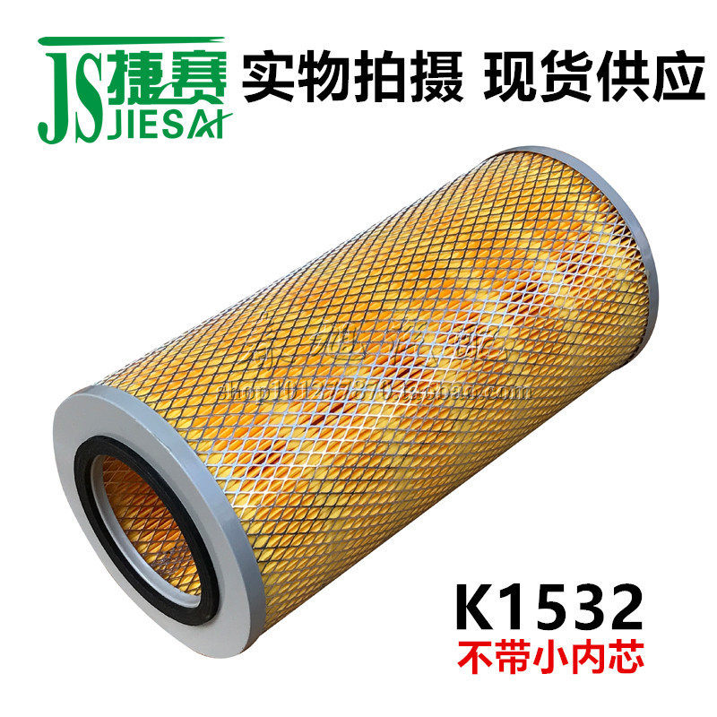 K1532空滤叉车小挖掘机 KW1532小工程机械空气滤清器滤芯格_虎窝淘