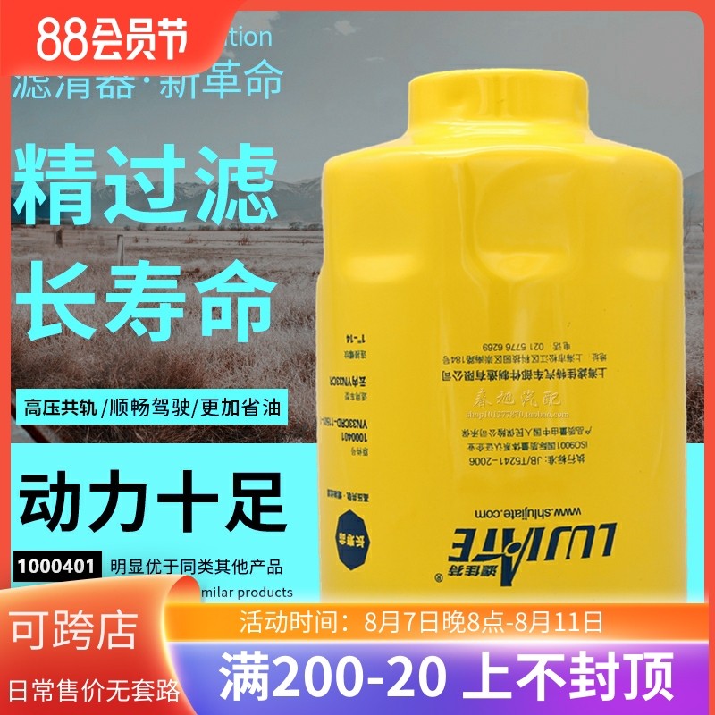 W0017燃油/水分离器1000401粗滤1105010-E8510电喷柴油滤清器滤芯_虎窝淘