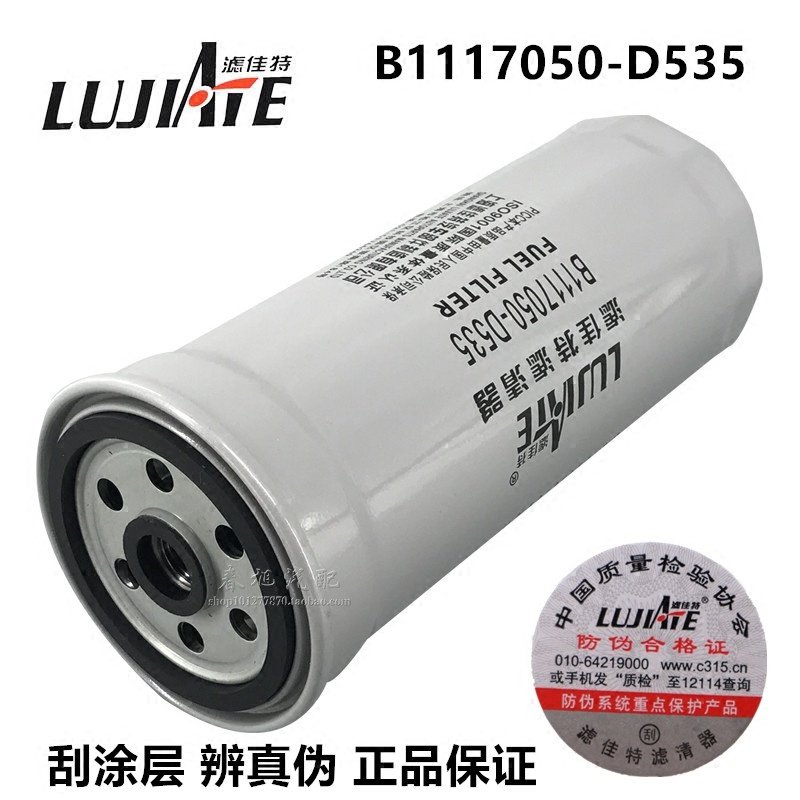 B1117050-D535柴滤适配解放虎V小J6大柴道依茨电喷柴油滤清器滤芯_虎窝淘