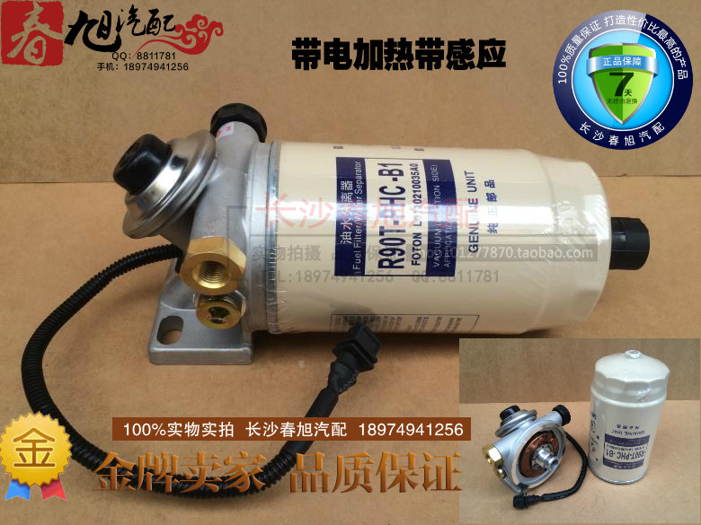 R90T-PHC-B1欧马可奥捷运带电加热传感器油水分离滤清器总成_虎窝淘