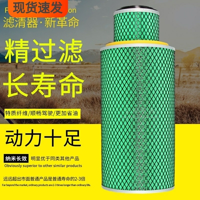 K2036空气滤芯B9501-1109100货车高性能纳米长寿命空气滤清器滤芯
