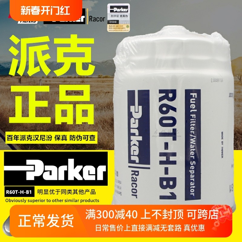 正品R60T-H-B1燃油粗滤PL271油水分离器DX300GT高品质柴油滤清器_虎窝淘