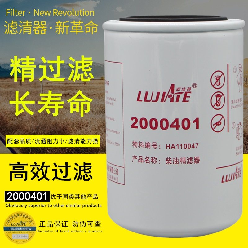 2000401燃油精滤器F1075-061/F1208-061/HA110047柴油滤清器滤芯_虎窝淘