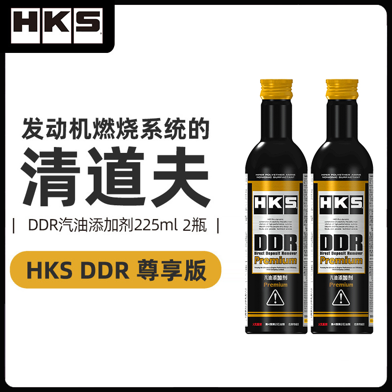 HKS毒药DDR燃油宝除积碳清洁汽车汽油燃油添加剂pea原液油路清洗_虎窝淘