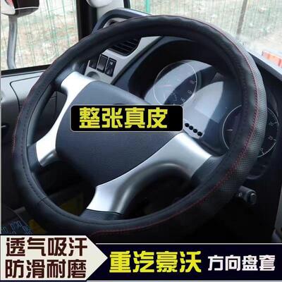 J6P大货车方向盘套四季把套