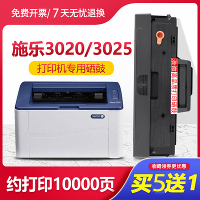 打印耗材富士施乐一体式