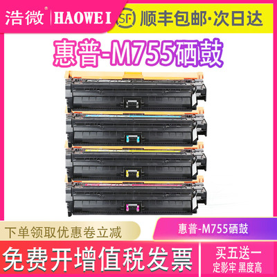 适用惠普HP651a硒鼓M775h/dn/f/fs  CP5525n/dn 5520 ce340a硒鼓