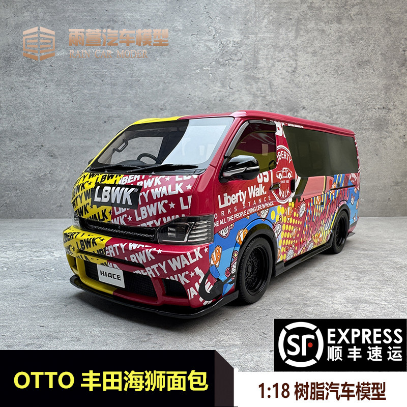 OTTO 1:18 丰田 海狮 Toyota Hiace LBWK 树脂汽车模型 OT1320