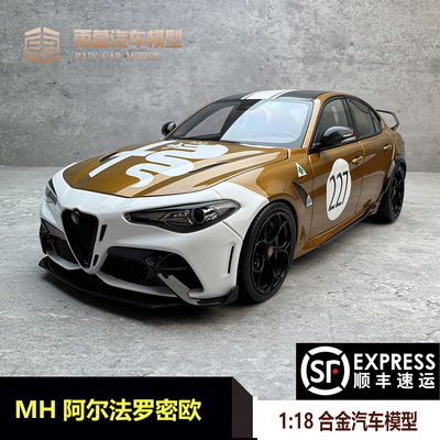 阿尔法罗密欧118汽车模型