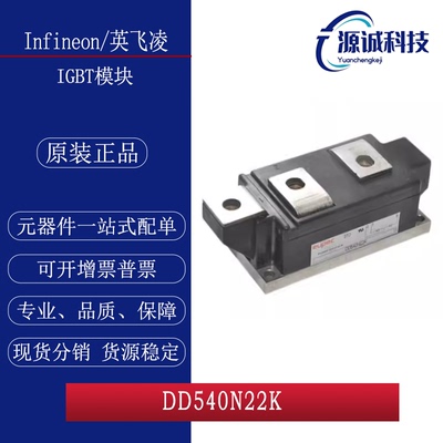 全新DD540N22K TT500N14KOF TD500N16KOF TT430N22KOF 模块 询价