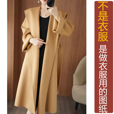 卓玛纸样羊绒大衣女纸样买三送一