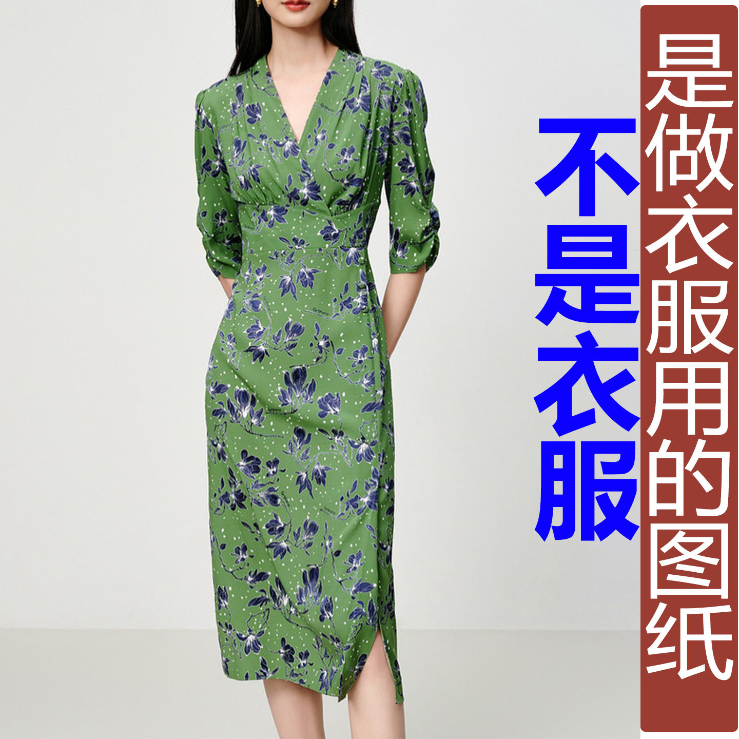 QW595夏季桑蚕丝V领优雅收腰中袖长裙纸样新款连衣裙加工定制图纸