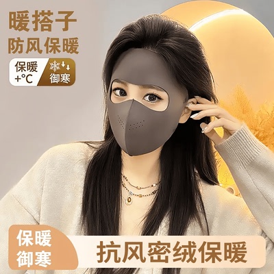 【加绒保暖】脸基尼全脸防风面罩
