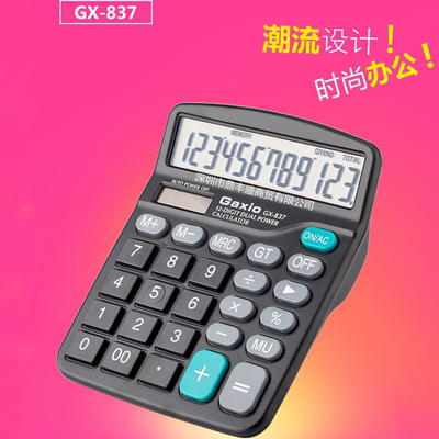 高新龙837计算机12位大屏太阳能