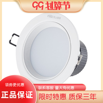nVc/雷士LED筒灯雷士10CM筒灯雷士NLED91125 NLED9113 91135 9114