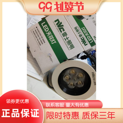 nVc雷士LED射灯 NLED133D NLE135D 137D 139D 4W7W9W12W 掌柜推荐