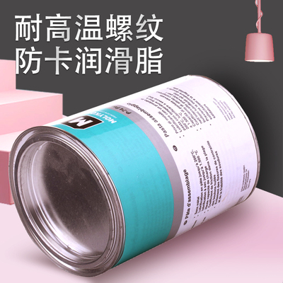 摩力克 Molykote P-74 Paste金属螺纹连接用 高温防卡剂 螺纹油膏
