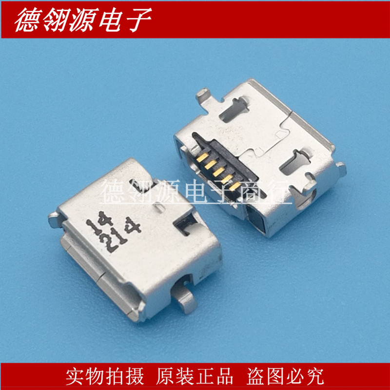 47590-0001 475900001 USB接口 5pin贴片 Molex全新原装现货-天天券