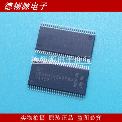 IDTQS3VH16233PAG TSSOP-56封装 全新原装正品
