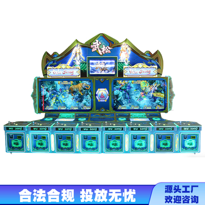 文化审批准入机台武松捕打鱼游戏机文审礼品机投币扫码电玩设备