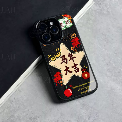 苹果17promax马年大吉发财玻璃手机壳马年新年祝福有钱适用苹果华为小米CIVI5PRO红米K80PRO小米15SPROVIVOS3