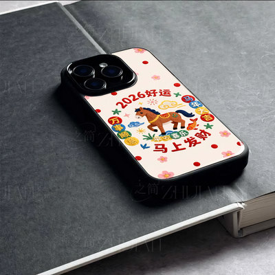 苹果17promax马年吉祥图玻璃手机壳马年新年祝福有钱适用苹果华为一加ACE6VIVOX200至尊P70ULTRA荣耀WINRT