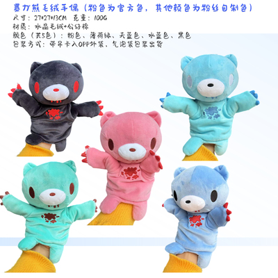 Gloomy Bear粉色暴力熊公仔毛绒玩具血粉小熊玩偶礼物手偶