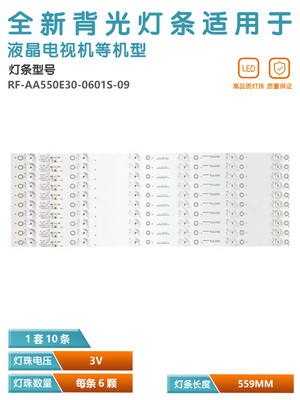 康佳LED55UC3电视LED灯条