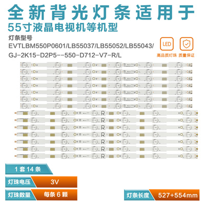 适用飞利浦55PFF5650/T3电视灯条